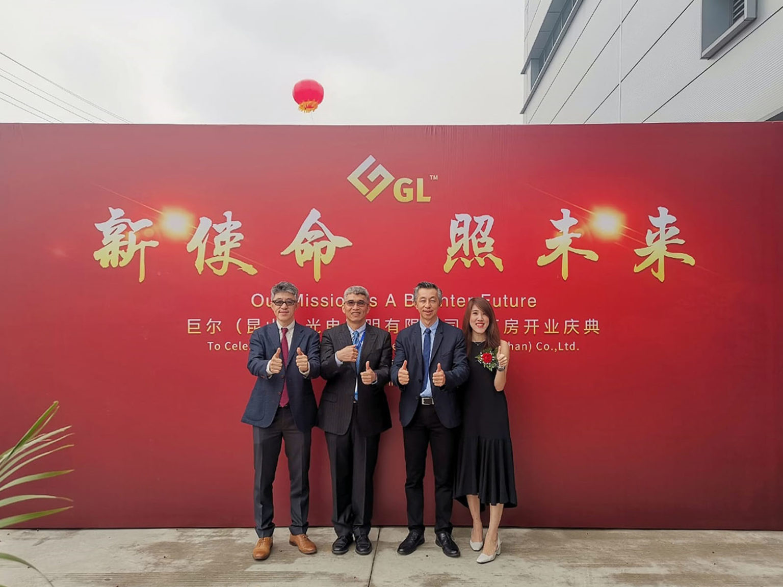 General Luminaire New Kunshan Plant : BH Global Corporation Ltd